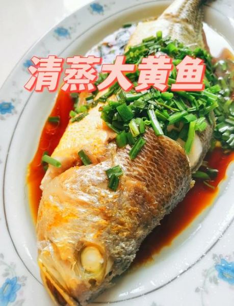黄花鱼怎么做好吃又简单_家常黄花鱼做法-第2张图片-山城妙识