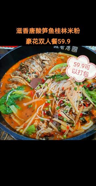 酸笋鱼汤怎么做_酸笋鱼汤正宗做法-第3张图片-山城妙识