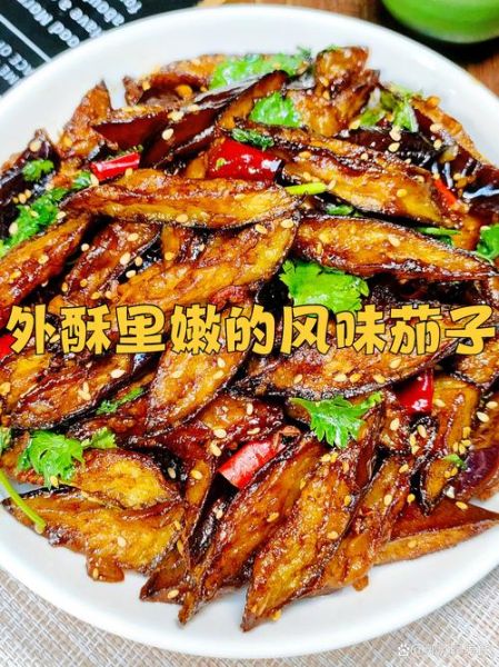 风味茄子怎么做才甜脆硬_茄子炸多久口感最佳-第2张图片-山城妙识 风味茄子怎么做才甜脆硬_茄子炸多久口感最佳-第2张图片-山城妙识