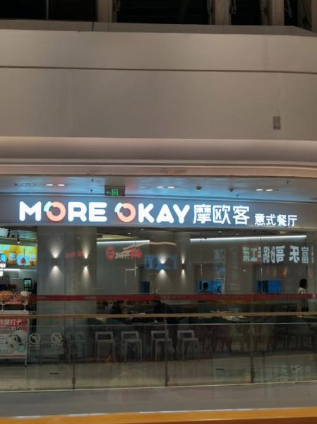 西餐加盟店排行榜_哪个品牌值得投资-第1张图片-山城妙识 西餐加盟店排行榜_哪个品牌值得投资-第1张图片-山城妙识