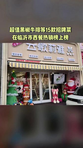 西餐加盟店排行榜_哪个品牌值得投资-第3张图片-山城妙识 西餐加盟店排行榜_哪个品牌值得投资-第3张图片-山城妙识