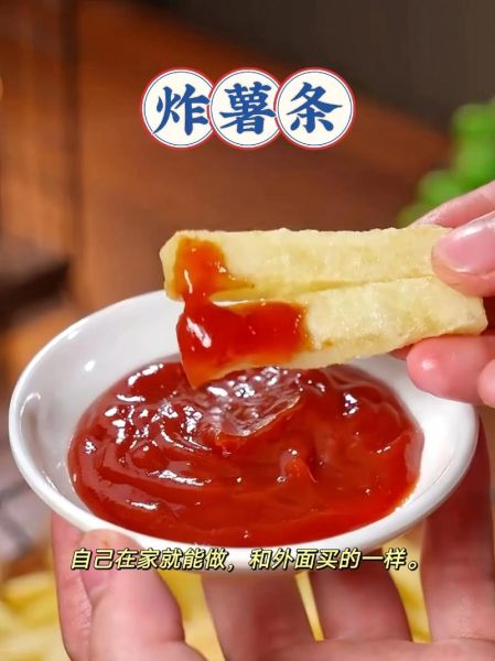 家庭版薯条怎么做_自制薯条不软的方法-第1张图片-山城妙识 家庭版薯条怎么做_自制薯条不软的方法-第1张图片-山城妙识