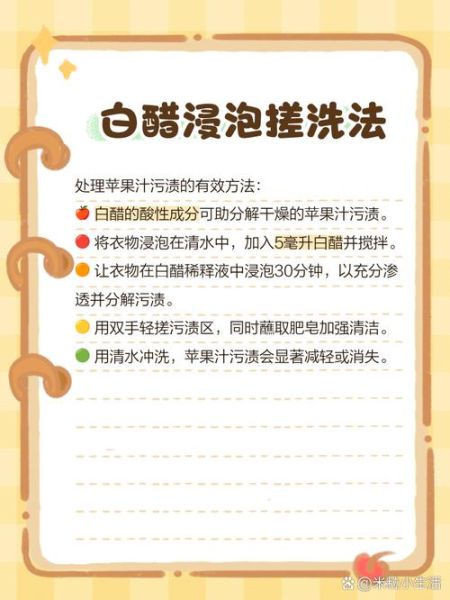 苹果汁弄衣服上怎么洗掉_苹果汁干了怎么去除-第1张图片-山城妙识 苹果汁弄衣服上怎么洗掉_苹果汁干了怎么去除-第1张图片-山城妙识