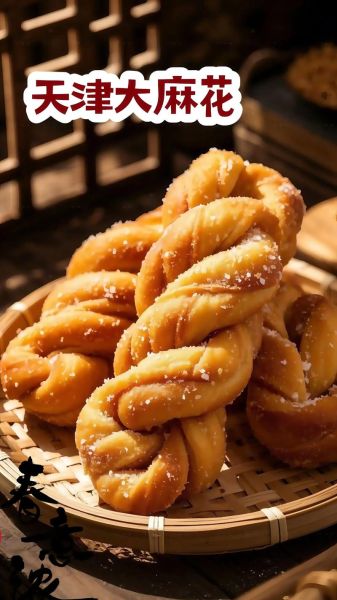 天津麻花骗局是真的吗_如何避免天津麻花骗局-第2张图片-山城妙识 天津麻花骗局是真的吗_如何避免天津麻花骗局-第2张图片-山城妙识