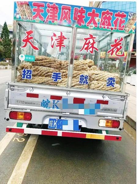 天津麻花骗局是真的吗_如何避免天津麻花骗局-第3张图片-山城妙识 天津麻花骗局是真的吗_如何避免天津麻花骗局-第3张图片-山城妙识