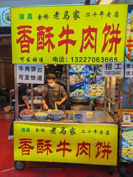 西安香酥牛肉饼怎么做_西安香酥牛肉饼哪家正宗-第3张图片-山城妙识 西安香酥牛肉饼怎么做_西安香酥牛肉饼哪家正宗-第3张图片-山城妙识