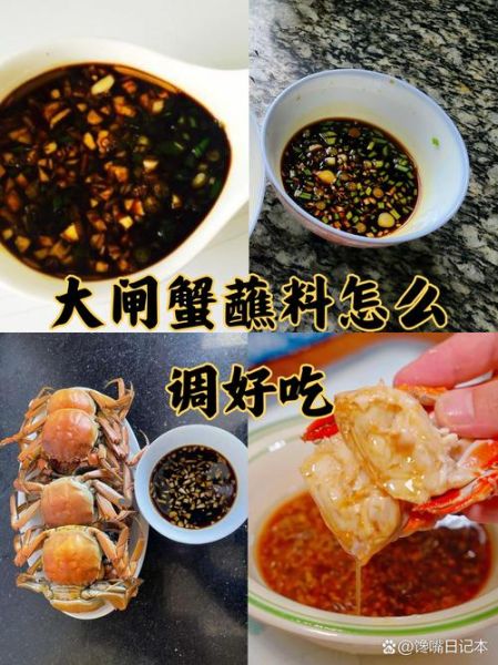 阳澄湖大闸蟹蘸料怎么做_正宗姜醋汁配方-第2张图片-山城妙识 阳澄湖大闸蟹蘸料怎么做_正宗姜醋汁配方-第2张图片-山城妙识