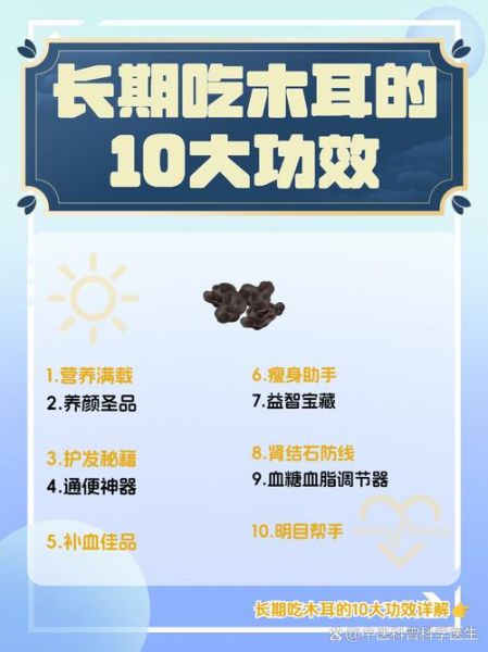 黑木耳有什么功效_黑木耳怎么吃最营养-第1张图片-山城妙识 黑木耳有什么功效_黑木耳怎么吃最营养-第1张图片-山城妙识