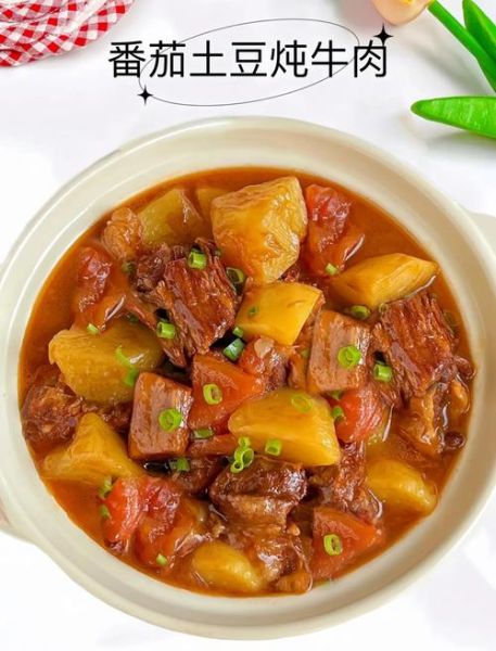 西红柿土豆牛肉怎么做_牛肉炖多久才软烂-第2张图片-山城妙识