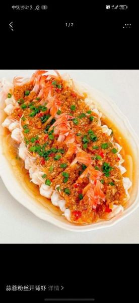 蒜蓉竹节虾怎么做_蒜蓉竹节虾蒸几分钟-第3张图片-山城妙识 蒜蓉竹节虾怎么做_蒜蓉竹节虾蒸几分钟-第3张图片-山城妙识