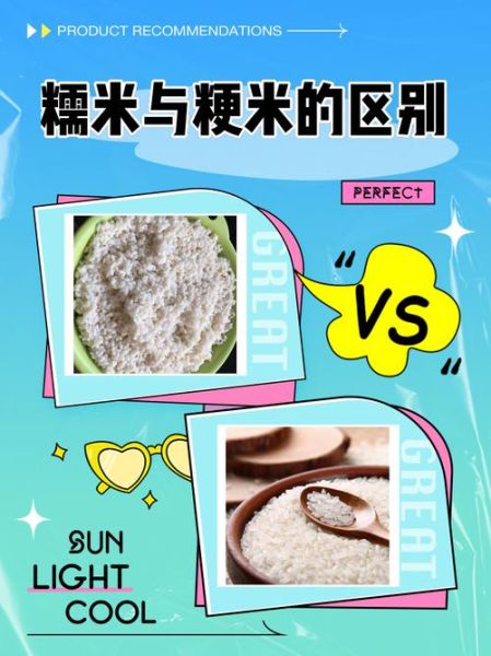 籼米粳米糯米的区别_哪个更适合做米饭-第2张图片-山城妙识 籼米粳米糯米的区别_哪个更适合做米饭-第2张图片-山城妙识