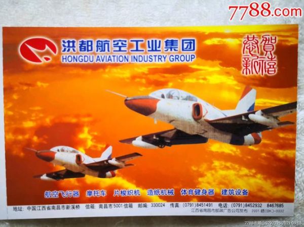 洪都航空工业集团怎么样_洪都航空工业集团待遇好吗-第2张图片-山城妙识 洪都航空工业集团怎么样_洪都航空工业集团待遇好吗-第2张图片-山城妙识