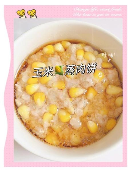 蒸玉米饼怎么做_蒸玉米饼要蒸多久-第1张图片-山城妙识 蒸玉米饼怎么做_蒸玉米饼要蒸多久-第1张图片-山城妙识