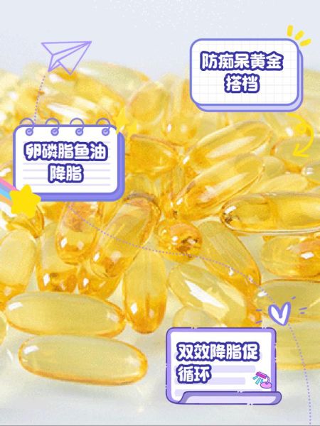 鱼油和卵磷脂吃了两年_长期效果怎么样-第1张图片-山城妙识 鱼油和卵磷脂吃了两年_长期效果怎么样-第1张图片-山城妙识