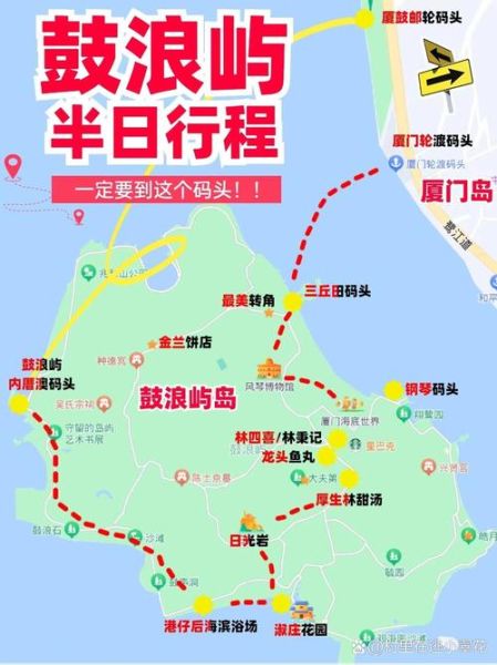 鼓浪屿一日游路线_鼓浪屿船票怎么买-第2张图片-山城妙识 鼓浪屿一日游路线_鼓浪屿船票怎么买-第2张图片-山城妙识