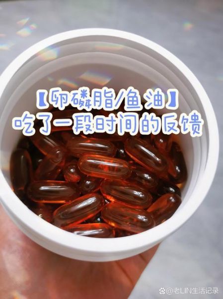 鱼油和卵磷脂吃了两年_长期效果怎么样-第3张图片-山城妙识 鱼油和卵磷脂吃了两年_长期效果怎么样-第3张图片-山城妙识