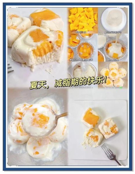 芒果酸奶冰激凌怎么做_无奶油版配方-第2张图片-山城妙识 芒果酸奶冰激凌怎么做_无奶油版配方-第2张图片-山城妙识