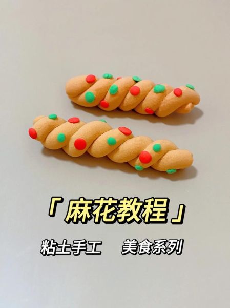 麻花怎么做_麻花制作步骤详解-第1张图片-山城妙识 麻花怎么做_麻花制作步骤详解-第1张图片-山城妙识