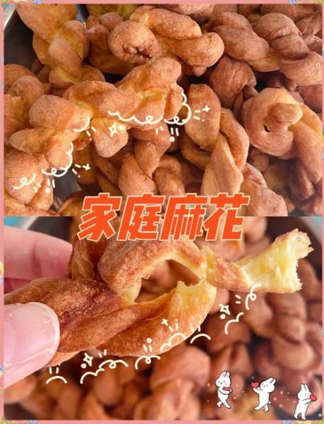 麻花怎么做_麻花制作步骤详解-第2张图片-山城妙识 麻花怎么做_麻花制作步骤详解-第2张图片-山城妙识