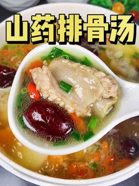 淮山炖排骨汤的做法_淮山排骨汤怎么炖才白-第1张图片-山城妙识 淮山炖排骨汤的做法_淮山排骨汤怎么炖才白-第1张图片-山城妙识