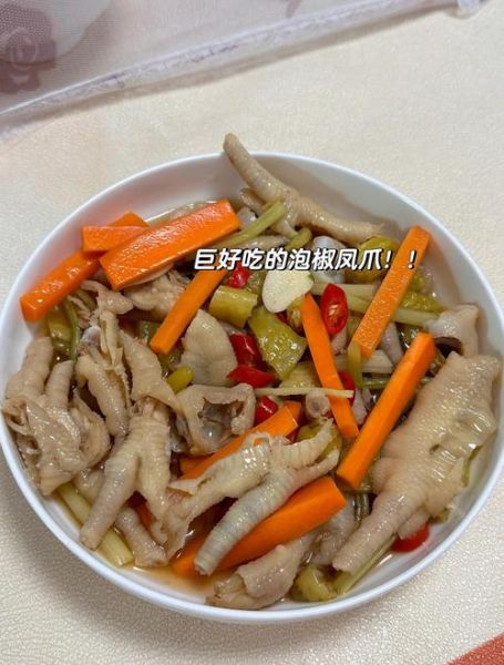 泡椒鸡爪子怎么做_泡椒鸡爪子怎么泡才脆-第1张图片-山城妙识 泡椒鸡爪子怎么做_泡椒鸡爪子怎么泡才脆-第1张图片-山城妙识