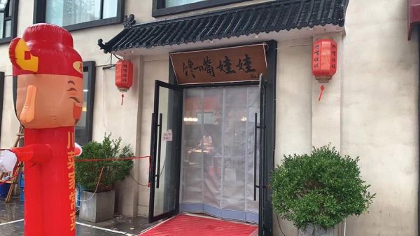 馋嘴娃娃加盟费多少钱_馋嘴娃娃怎么样靠谱吗-第1张图片-山城妙识 馋嘴娃娃加盟费多少钱_馋嘴娃娃怎么样靠谱吗-第1张图片-山城妙识