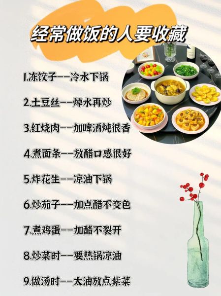 零基础怎么学做饭_新手做饭需要准备什么-第3张图片-山城妙识 零基础怎么学做饭_新手做饭需要准备什么-第3张图片-山城妙识
