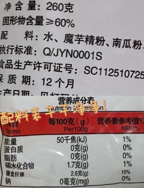 魔芋面条能减肥吗_魔芋面条的功效与作用-第1张图片-山城妙识