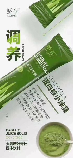 喝大麦若叶青汁的危害_长期喝青汁的副作用-第3张图片-山城妙识