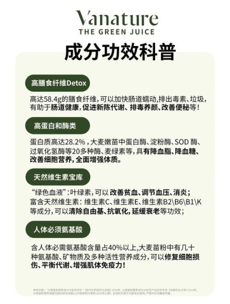 喝大麦若叶青汁的危害_长期喝青汁的副作用-第1张图片-山城妙识