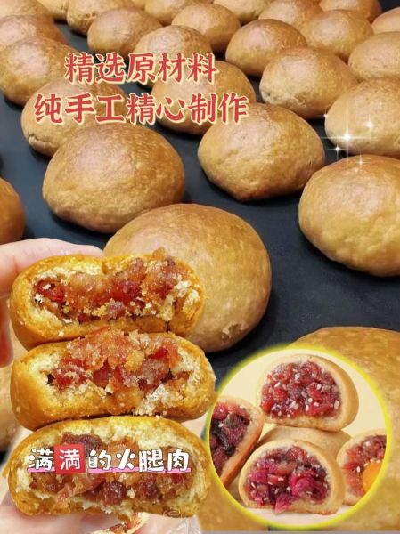 酥皮火腿月饼怎么做_火腿月饼配方比例-第1张图片-山城妙识 酥皮火腿月饼怎么做_火腿月饼配方比例-第1张图片-山城妙识