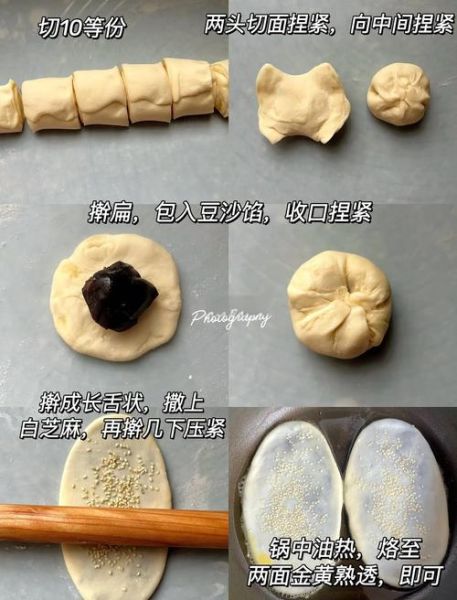 豆沙酥饼怎么做_豆沙酥饼失败原因-第1张图片-山城妙识 豆沙酥饼怎么做_豆沙酥饼失败原因-第1张图片-山城妙识