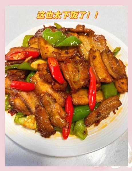 四川连山回锅肉怎么做_连山回锅肉正宗做法-第3张图片-山城妙识 四川连山回锅肉怎么做_连山回锅肉正宗做法-第3张图片-山城妙识