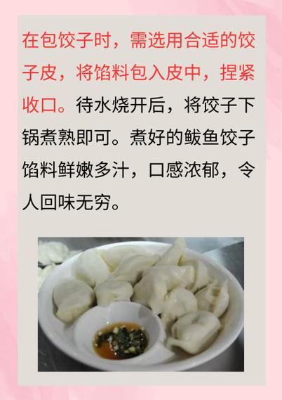 鲅鱼水饺怎么调馅不腥_家常做法步骤详解-第1张图片-山城妙识 鲅鱼水饺怎么调馅不腥_家常做法步骤详解-第1张图片-山城妙识