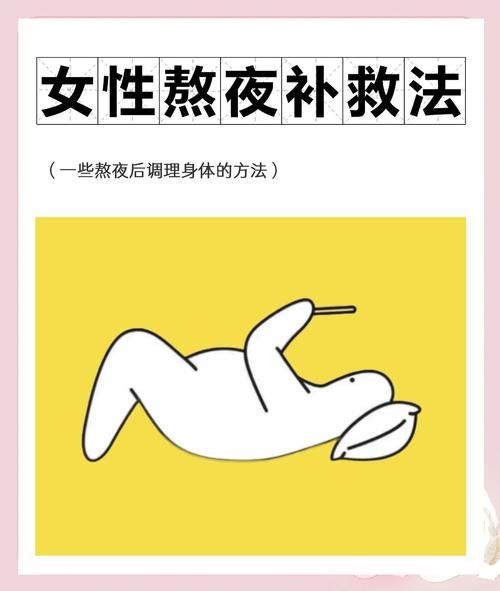 晚上几点睡觉最养生_熬夜后如何快速恢复-第3张图片-山城妙识 晚上几点睡觉最养生_熬夜后如何快速恢复-第3张图片-山城妙识