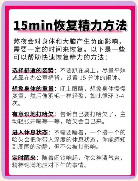 晚上几点睡觉最养生_熬夜后如何快速恢复-第2张图片-山城妙识 晚上几点睡觉最养生_熬夜后如何快速恢复-第2张图片-山城妙识