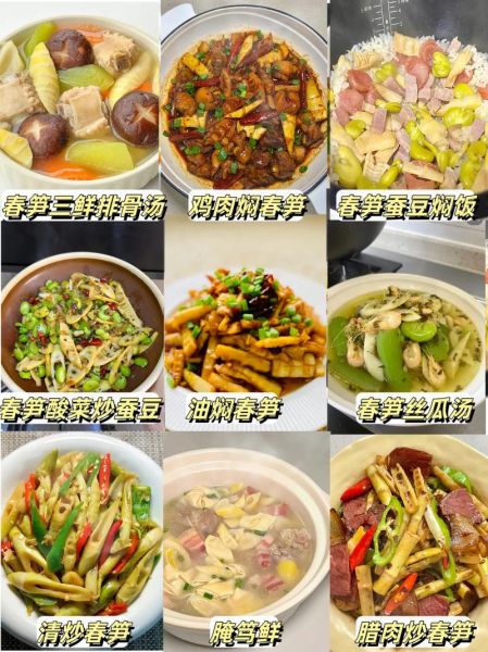 鲜春笋怎么做好吃_鲜春笋的做法大全-第1张图片-山城妙识