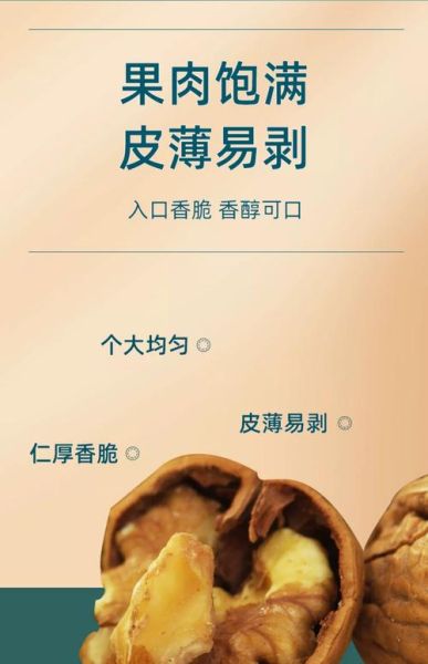 纸皮核桃的功效与作用_纸皮核桃一天吃几个最好-第2张图片-山城妙识