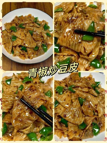 尖椒炒豆皮怎么做_尖椒炒豆皮的家常做法-第2张图片-山城妙识