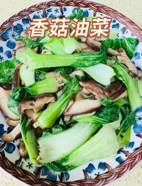 香菇油菜怎么炒好吃_家常香菇油菜的做法步骤-第2张图片-山城妙识