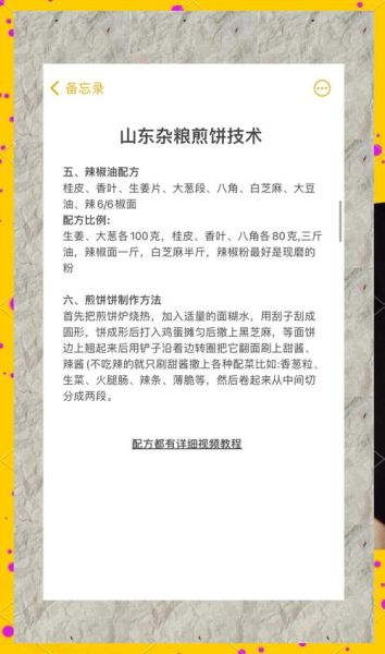 煎饼果子的酱怎么熬制_家庭版甜面酱配方-第1张图片-山城妙识