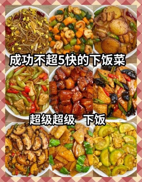 简单午饭怎么做_上班族10分钟快手菜谱-第1张图片-山城妙识 简单午饭怎么做_上班族10分钟快手菜谱-第1张图片-山城妙识