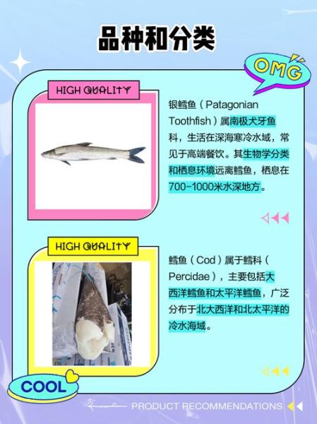 龙鳕鱼与银鳕鱼的区别_哪个更适合宝宝吃-第2张图片-山城妙识 龙鳕鱼与银鳕鱼的区别_哪个更适合宝宝吃-第2张图片-山城妙识