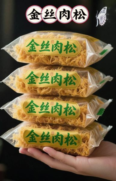 金丝肉松饼哪个牌子好_如何挑选正宗口味-第3张图片-山城妙识