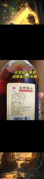 古越龙山黄酒有什么功效_古越龙山黄酒怎么喝最养生-第1张图片-山城妙识 古越龙山黄酒有什么功效_古越龙山黄酒怎么喝最养生-第1张图片-山城妙识