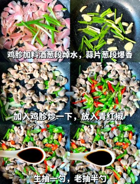 辣子鸡胗怎么炒好吃_鸡胗炒多久才脆嫩-第1张图片-山城妙识 辣子鸡胗怎么炒好吃_鸡胗炒多久才脆嫩-第1张图片-山城妙识