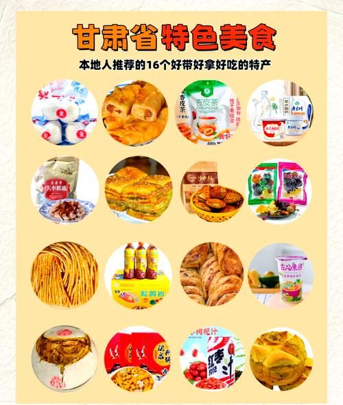 甘肃特产小吃能带走的有哪些_甘肃可携带小吃推荐-第1张图片-山城妙识 甘肃特产小吃能带走的有哪些_甘肃可携带小吃推荐-第1张图片-山城妙识