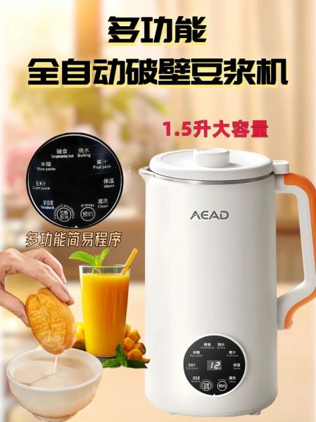 全自动豆浆机哪款好_如何正确使用全自动豆浆机-第3张图片-山城妙识