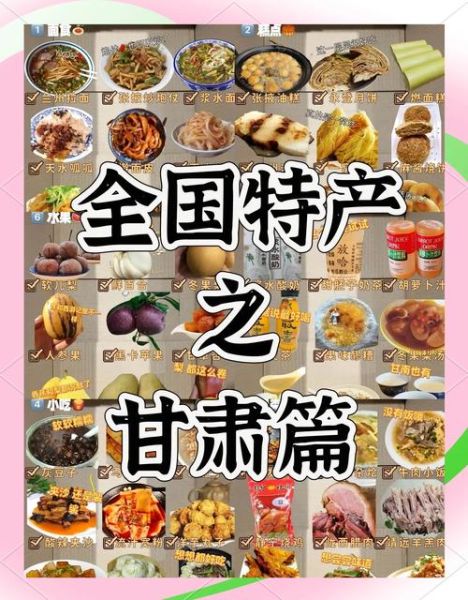 甘肃特产小吃能带走的有哪些_甘肃可携带小吃推荐-第2张图片-山城妙识 甘肃特产小吃能带走的有哪些_甘肃可携带小吃推荐-第2张图片-山城妙识