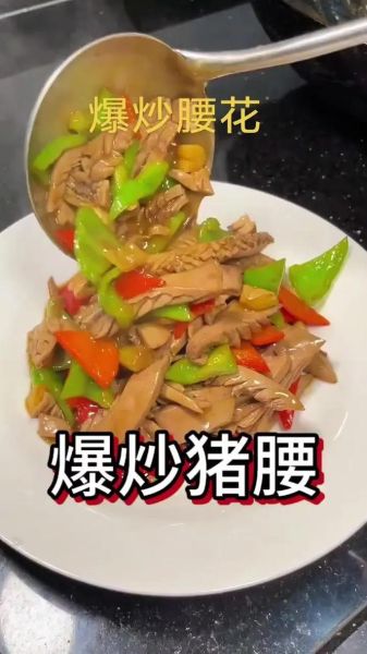 爆炒腰花怎么做最好吃窍门_爆炒腰花去腥嫩滑的秘诀-第1张图片-山城妙识 爆炒腰花怎么做最好吃窍门_爆炒腰花去腥嫩滑的秘诀-第1张图片-山城妙识